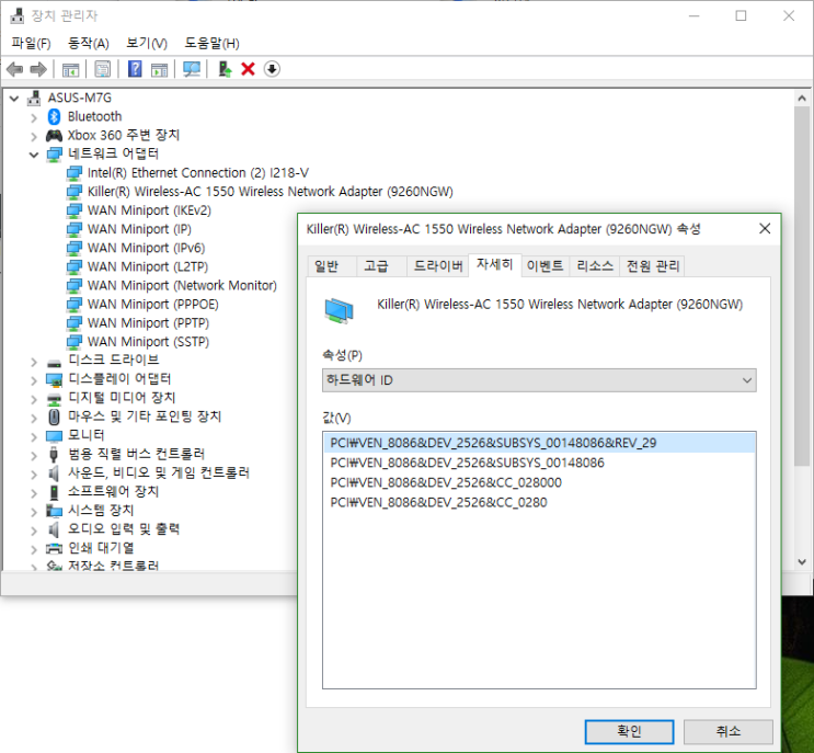 인텔 (기가)무선랜 9260 업그레이드 체감과 킬러랜의 비밀... : 네이버 블로그