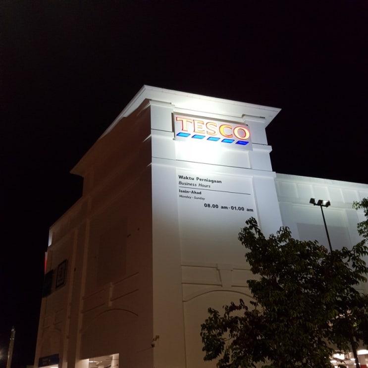 페낭 tesco 홈플같아요.발품들인 공 세웁니다. : 네이버 블로그