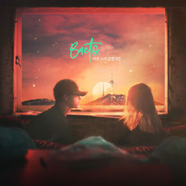 피아노코드악보 - 미친 소리 같겠지만 - 배토(Feat.규민) [ Baeto's Music - 수원 피아노 레슨 ] : 네이버 블로그