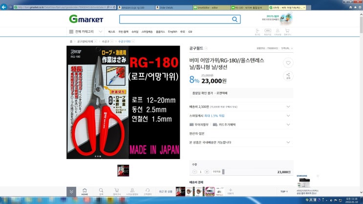 RG-180 (볼락가위)싸게 사는방법 : 네이버 블로그