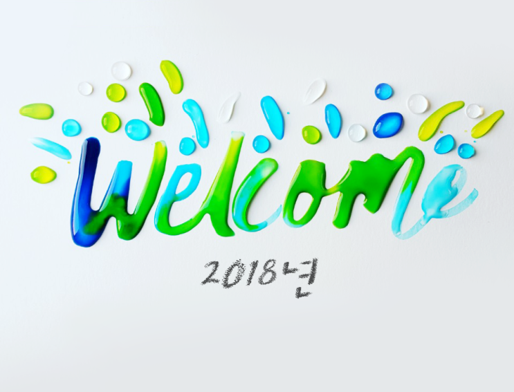 WELCOME 2018. : 네이버 블로그