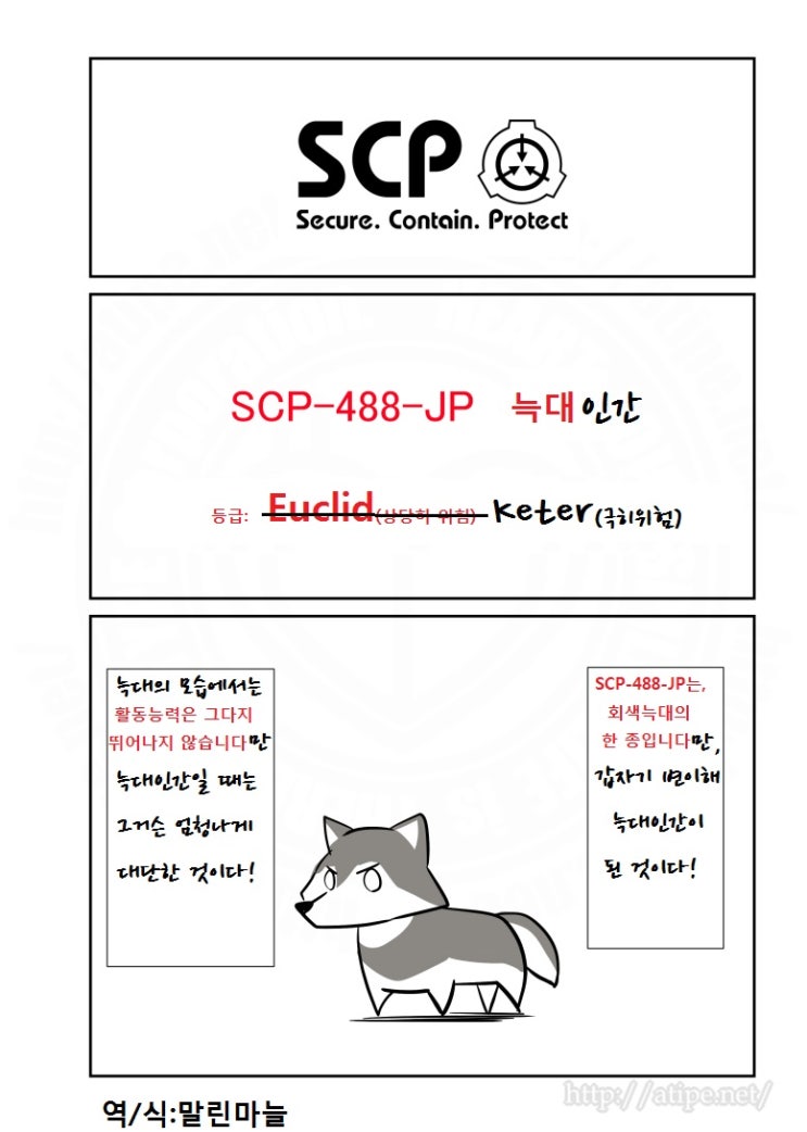 SCP 간단 소개 망가 - SCP-488-JP 편 : 네이버 블로그
