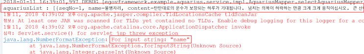 java.lang.NumberFormatException: For input string: "name" : 네이버 블로그