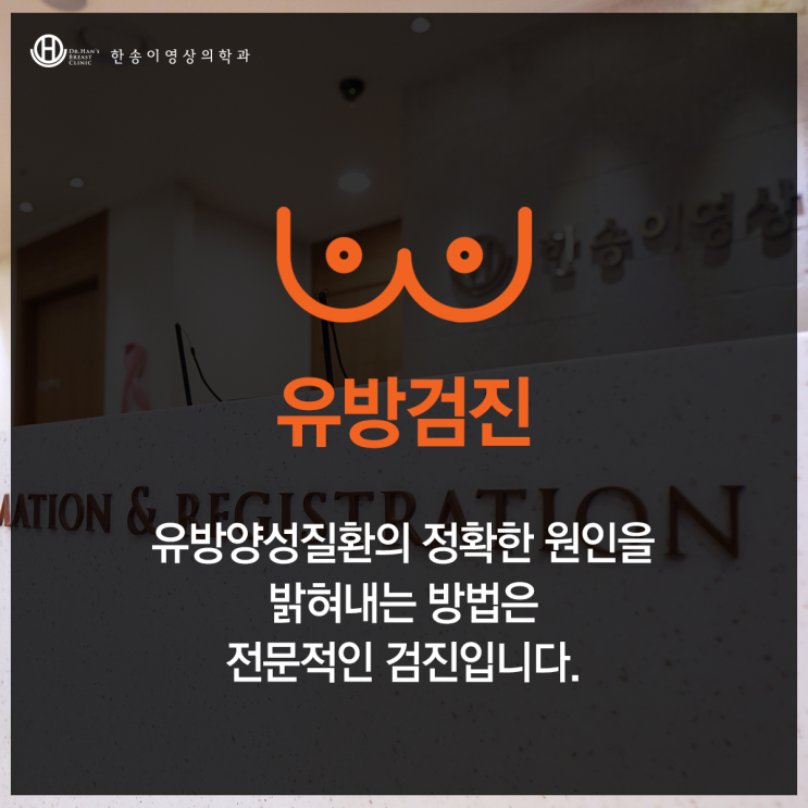 유방양성질환의 종류 섬유선종 유두분비물 등 네이버 블로그