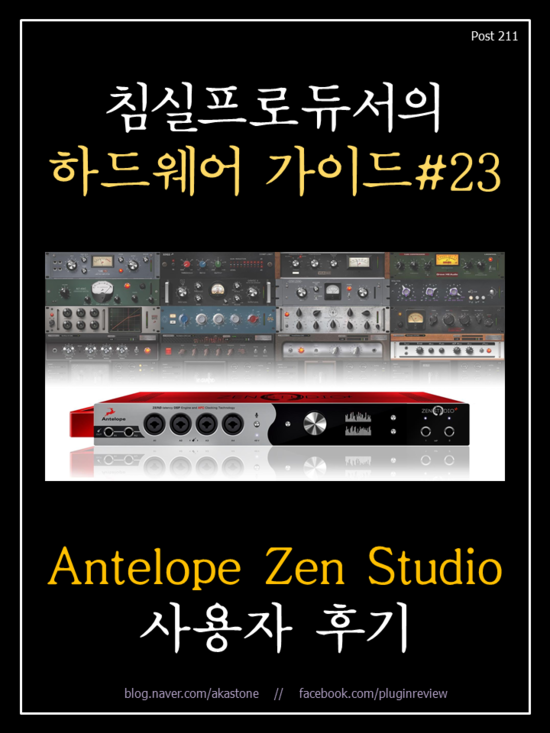 Antelope Zen Studio(Red) 사용자 리뷰 : 네이버 블로그