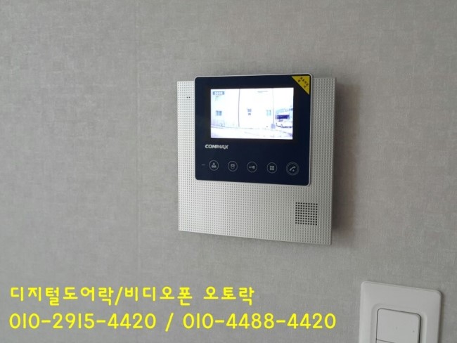 코맥스 비디오폰 CAV-43U 설치 : 네이버 블로그