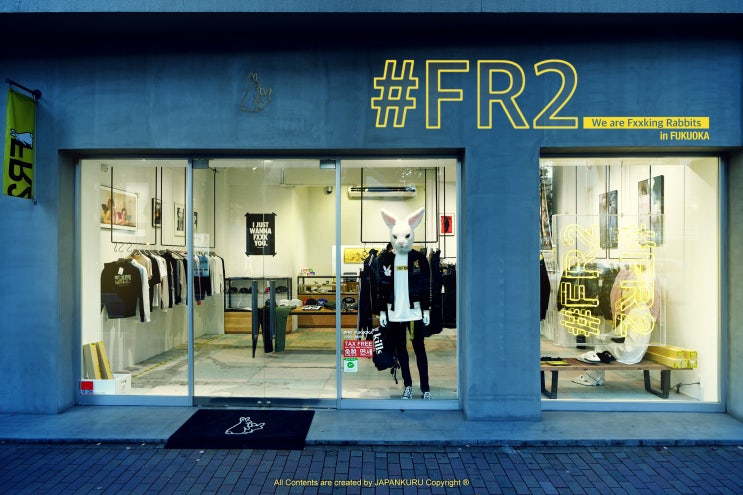 [후쿠오카여행/일본패션]지금 가장 주목해야할 일본의 패션브랜드 "FR2" - 후쿠오카여행 필수 체크리스트를 알려드립니다 ...