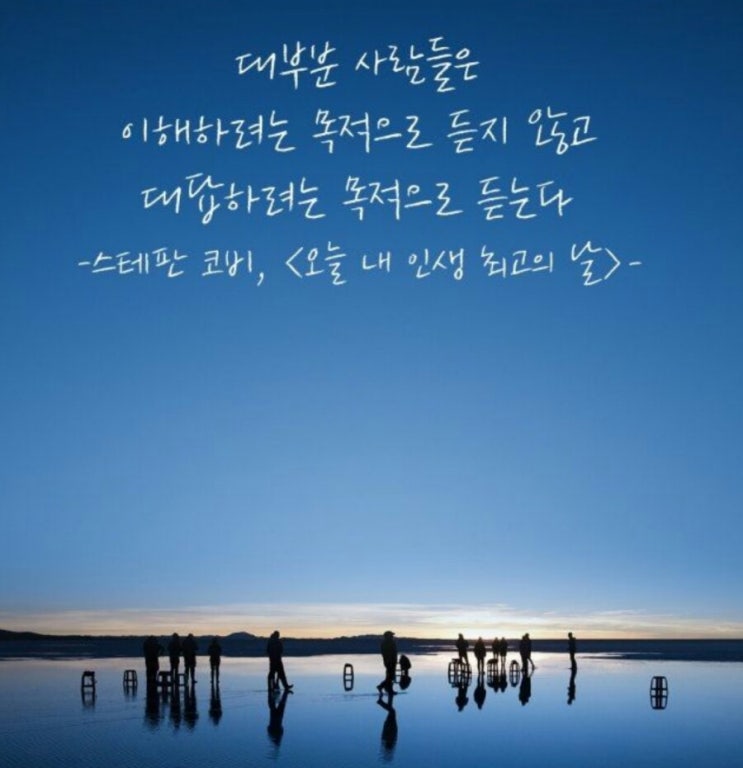 명언 몇개 소개합니다. : 네이버 블로그