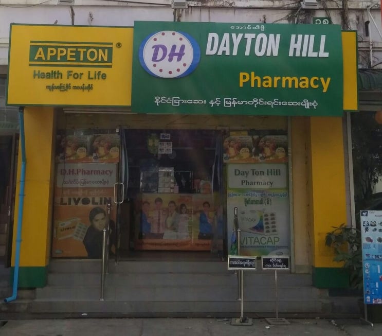 [미얀마 양곤] 건강식품 사기 - 아바민(AVAMIN), 밀크시슬(Milk Thistle), 쏘팔매토(SawPalmetto ...