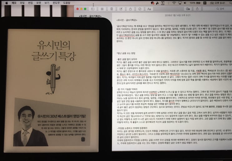 책리뷰 유시민의 글쓰기 특강 실용적인 글쓰기 강의 네이버 블로그