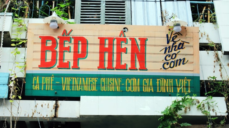 다낭여행 첫째날 점심: 베트남 가정식 백반을 맛볼 수 있는 다낭 맛집 BEP HEN : 네이버 블로그