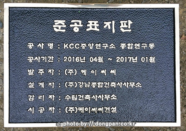 준공표지판 준공표지석 공사준공표지판 준공머릿돌 전기준공표지판 제품소개 네이버 블로그