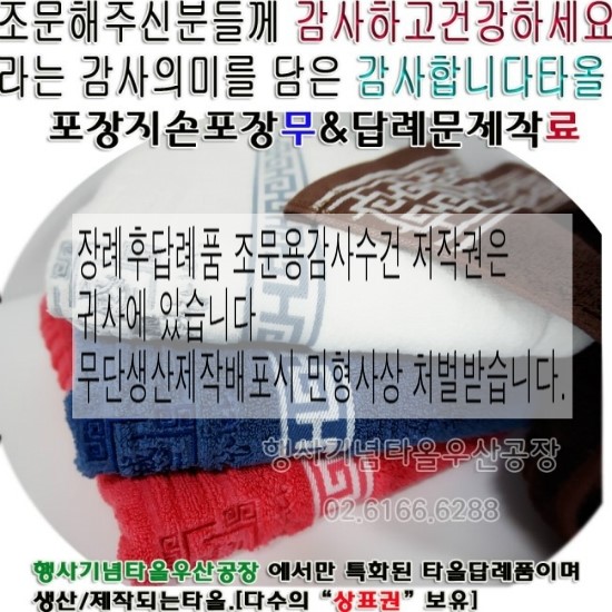 천안부친상 조문답례품 조의답례문타올 장례식수건 부의감사글 부고답례문자 네이버 블로그