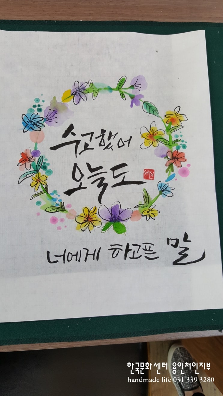 calligraphy ~ 캘리그라피 2급/1급 자격증♥취미반 : 네이버 블로그