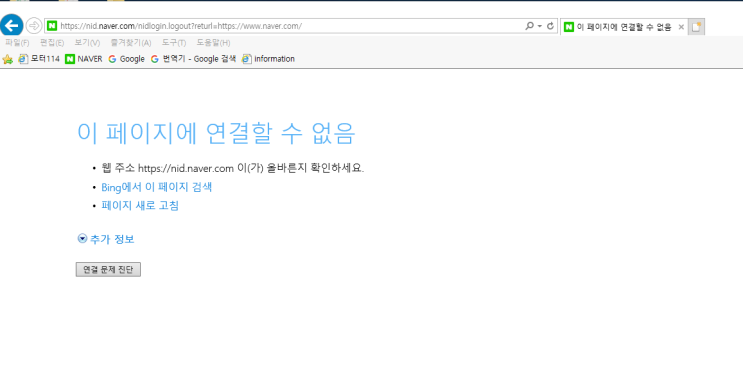 nid.naver.com 로그인 문제 해결! : 네이버 블로그
