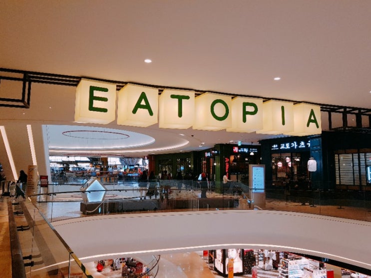 고양스타필드 이토피아(EATOPIA), 다양하게 먹을 수 있어요 : 네이버 블로그
