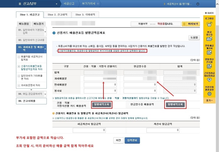 개인사업자 부가세신고 방법 홈텍스 순서 따라하면 쉬워요 네이버 블로그