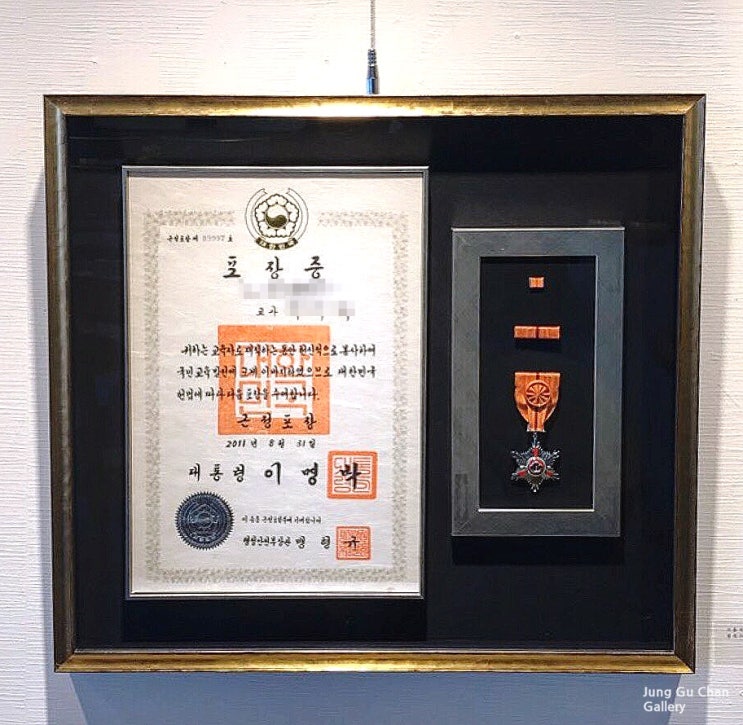 원목 훈장액자 표구 보국훈장액자표창장포장증상장메달특허증 액자표구전문점 정구찬갤러리 네이버 블로그