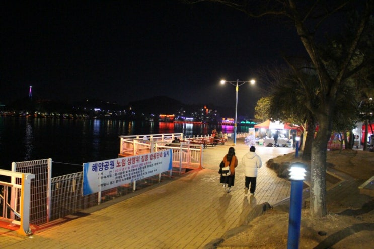 겨울여수여행 여수항해양공원 낭만포차 겨울밤바다의 낭만을 느낄 수 있는 곳 네이버 블로그