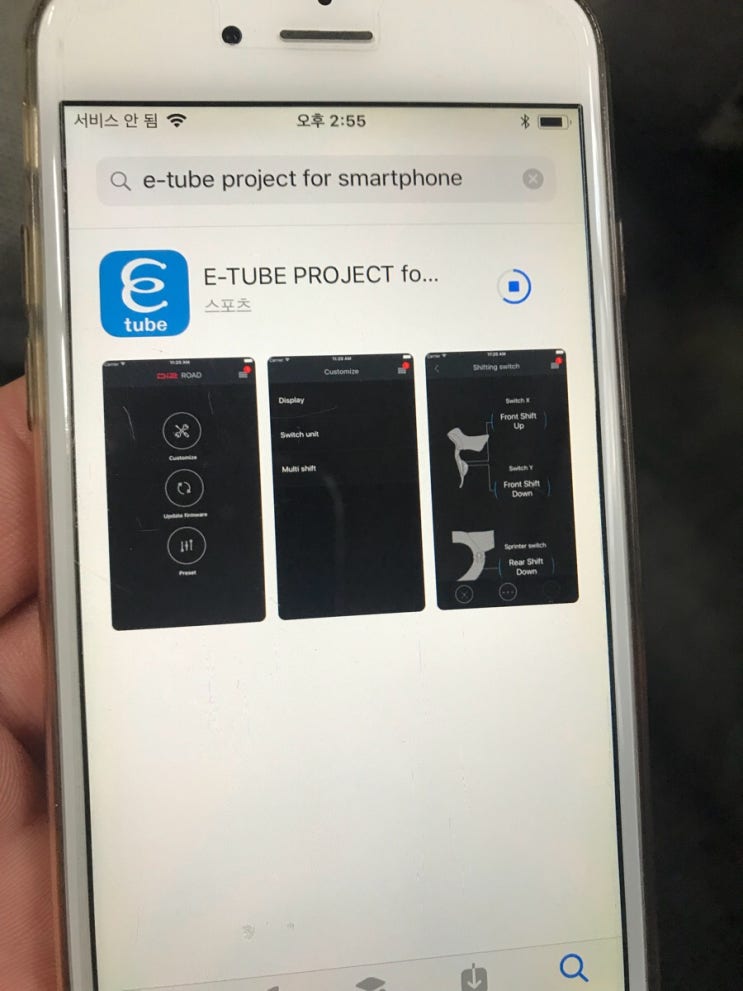 메리다 ebike etube 블루투스 연결 및 세팅법 : 네이버 블로그