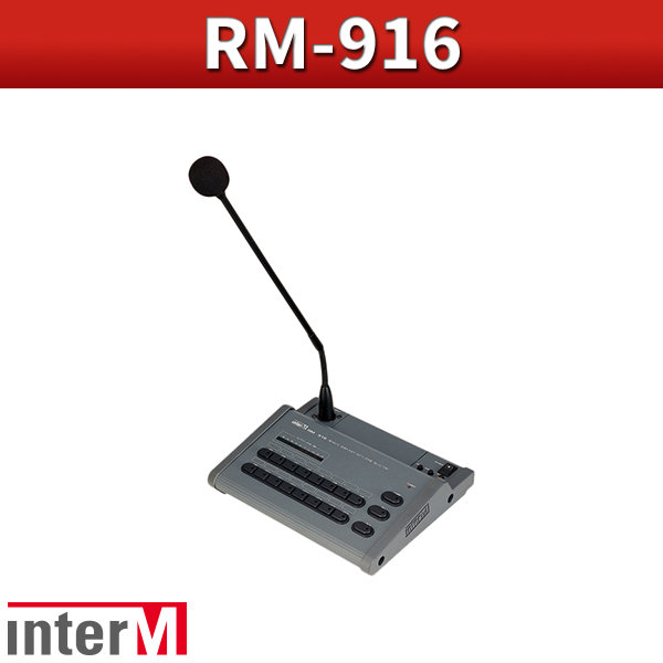 INTERM RM916/리모트마이크/인터엠(RM-916) : 네이버 블로그