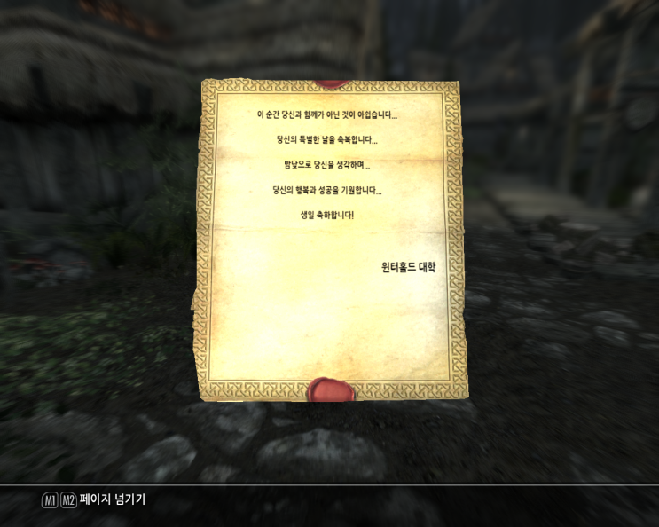 [스카이림,모드]Dragon Break Episode.1 (2/2) : 네이버 블로그