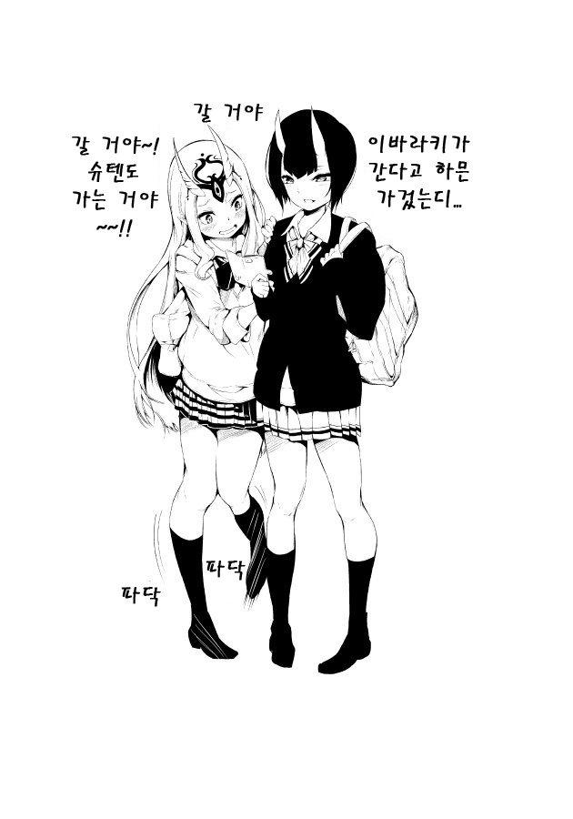 [페이트 만화] 케이크 가게 가는 이바라키and슈텐 흑잔의 닭꼬치 주문 네이버 블로그