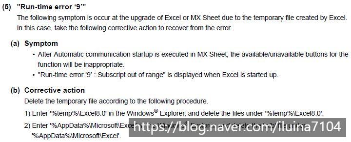 엑셀 9 런타임 오류 해결 방법(9 Run Time Error) : 네이버 블로그