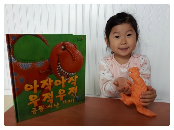 [교원전집/이야기솜사탕] 아작아작 우적우적 공룡 사냥 가자! / 점토로 공룡 만들기, 물감으로 공룡 표현하기 : 네이버 블로그