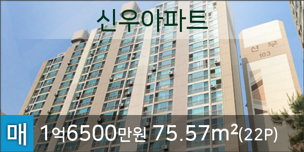 신우아파트/남양주 진접읍아파트/75.57㎡(22PY)/6층 매 16,500만 : 네이버 블로그