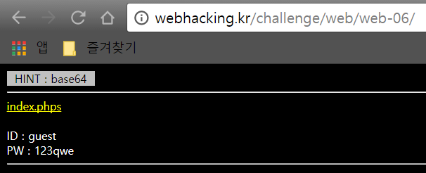 WebHacking.kr 6번 (풀이 - 07) : 네이버 블로그