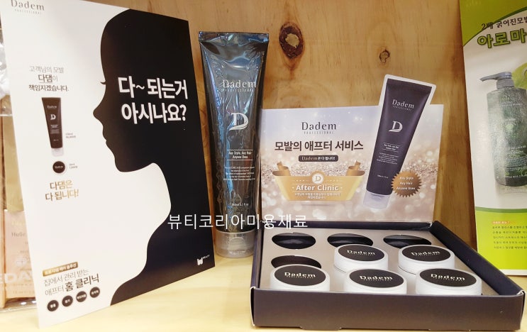 손상 모발 홈케어 클리닉 스페셜 트리트먼트 다댐 하나로 단백질 케어하세요 네이버 블로그