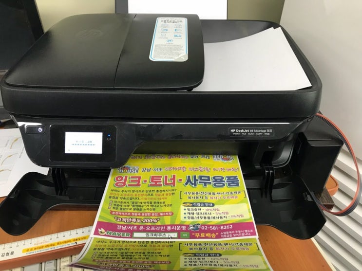 HP Deskjet Ink Advantage 3835 무한잉크 설치(Feat. LG Lip 2040) : 네이버 블로그