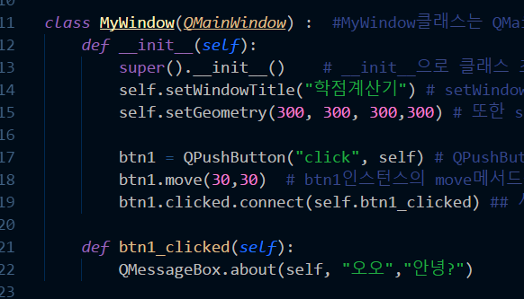 [PyQt5] 이벤트 처리하기 : 네이버 블로그