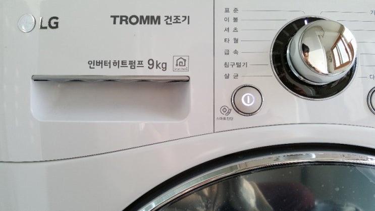[LG TROMM 엘지트롬건조기 인버터히트펌프 9kg] 구매후기 : 네이버 블로그