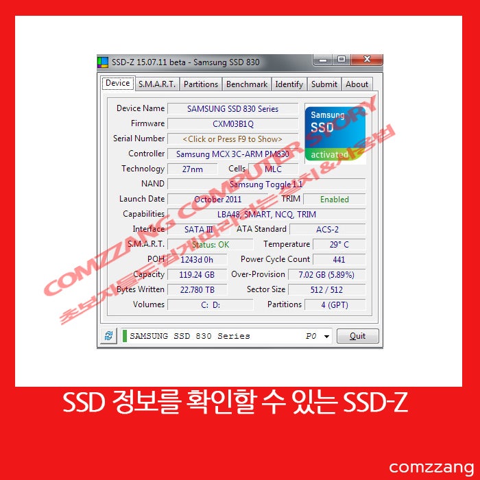 SSD 정보를 확인할 수 있는 SSD-Z 프로그램 : 네이버 블로그