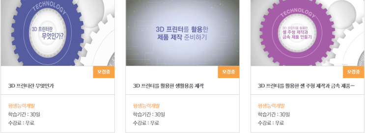 [e-koreatech] 3D 프린터 강의 : 네이버 블로그