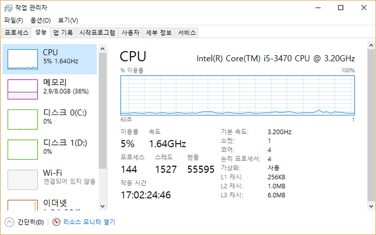 [윈도우] 스피드 스텝 (SpeedStep) 기능을 중지시키는 방법 : 네이버 블로그