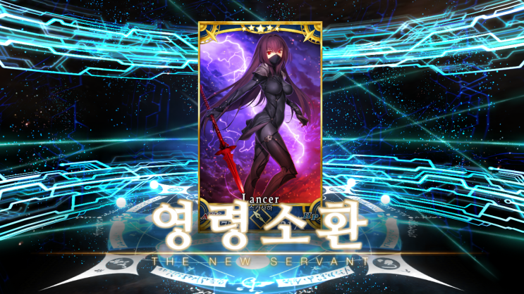 2018. 01. 21(FGO 50일차) : 네이버 블로그