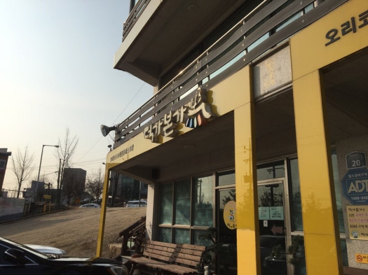 작동 오리고기 덕가본가 오리로스 : 네이버 블로그