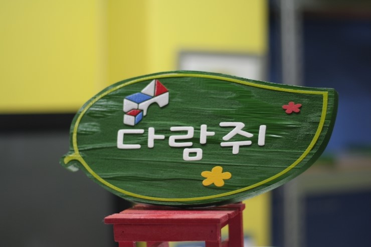어린이집 나무간판 나무 교실문패 표지판 나무 간판 제작 목간판 나무간판 만들기 목재간판 나무간판 가격 예쁜나무 간판 나무현판