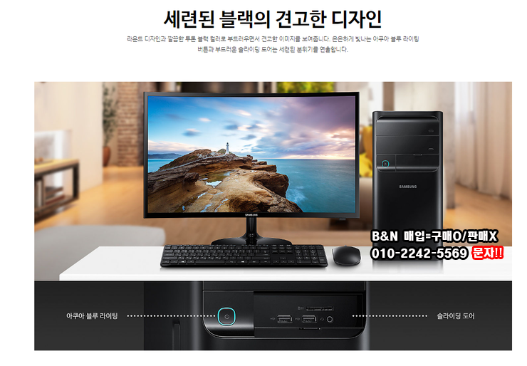 삼성 데스크탑5 DM500T7A 컴퓨터 매입 후기 : 네이버 블로그