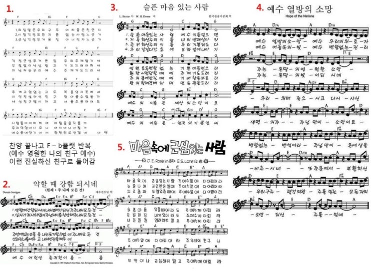 우리의 기도로 영광받으실 하나님 [말씀으로찬양하기/찬양콘티/20180128] : 네이버 블로그