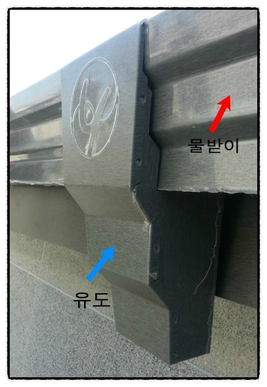 슁글 물받이 부자재 슁글 물받이 현진패널 건축자재 조립식판넬 샌드위치판넬 조립식판넬 견적 문의 네이버 블로그