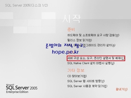 SQL Server 2005 설치 : 네이버 블로그