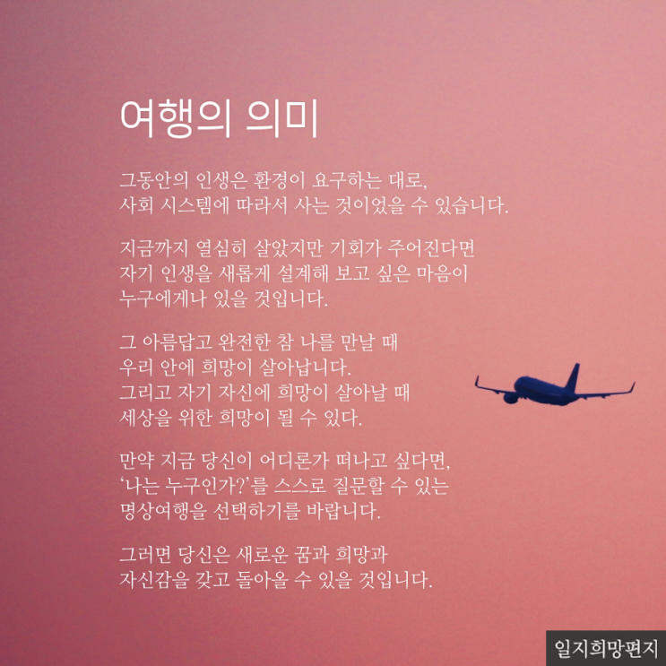 [단월드두암] 여행의 의미 : 네이버 블로그