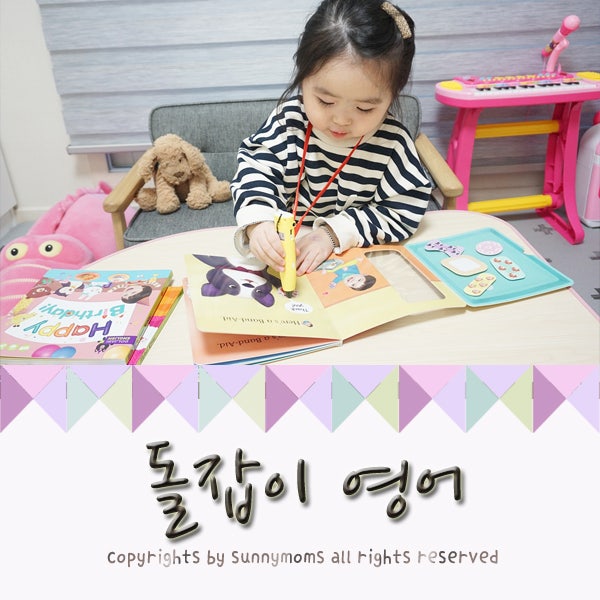 프리미엄 돌잡이영어 세트로 유아영어 시작하기 네이버 블로그