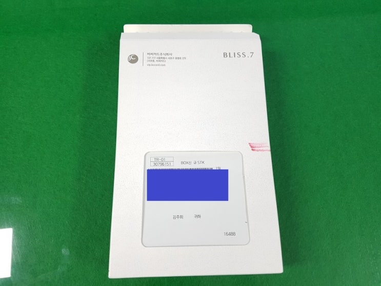 IBK기업은행 블리스7 BC카드 PP카드, 연회비지원, 카드발급 혜택후기 : 네이버 블로그