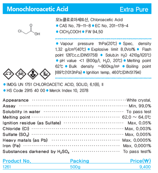 모노클로로아세트산 Monochloroacetic Acid : 네이버 블로그