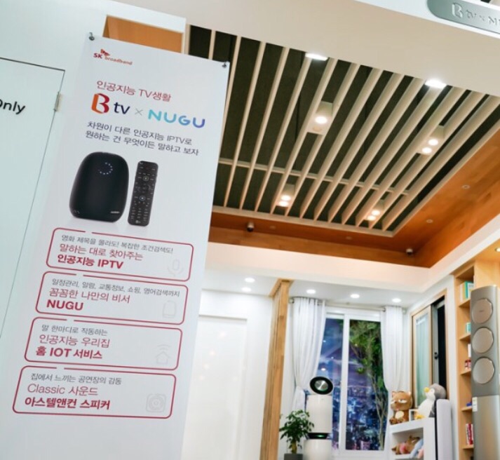 SK브로드밴드, 인공지능 IPTV B tv x NUGU 출시 : 네이버 블로그